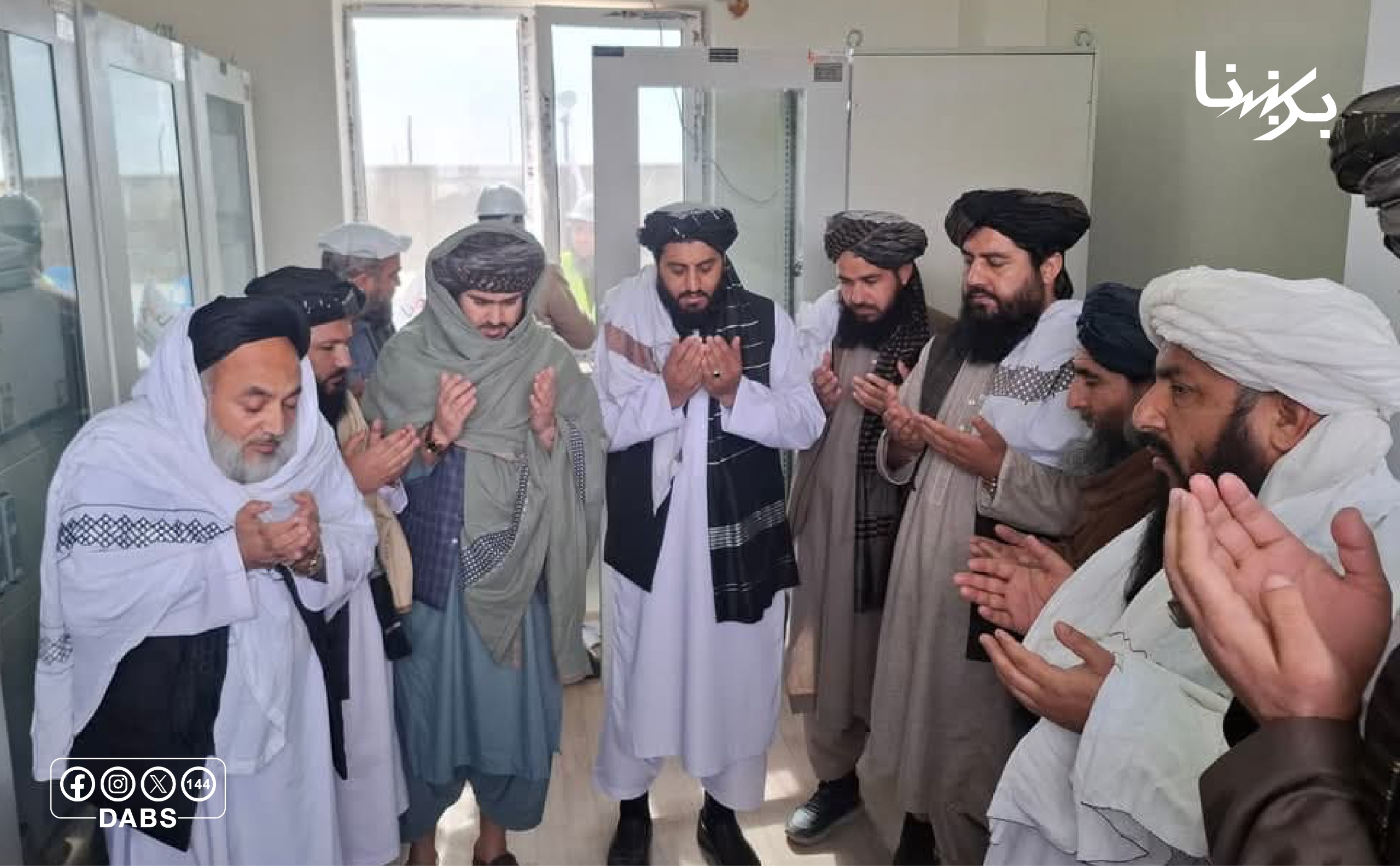 DABS | Da Afghanistan Breshna Sherikat