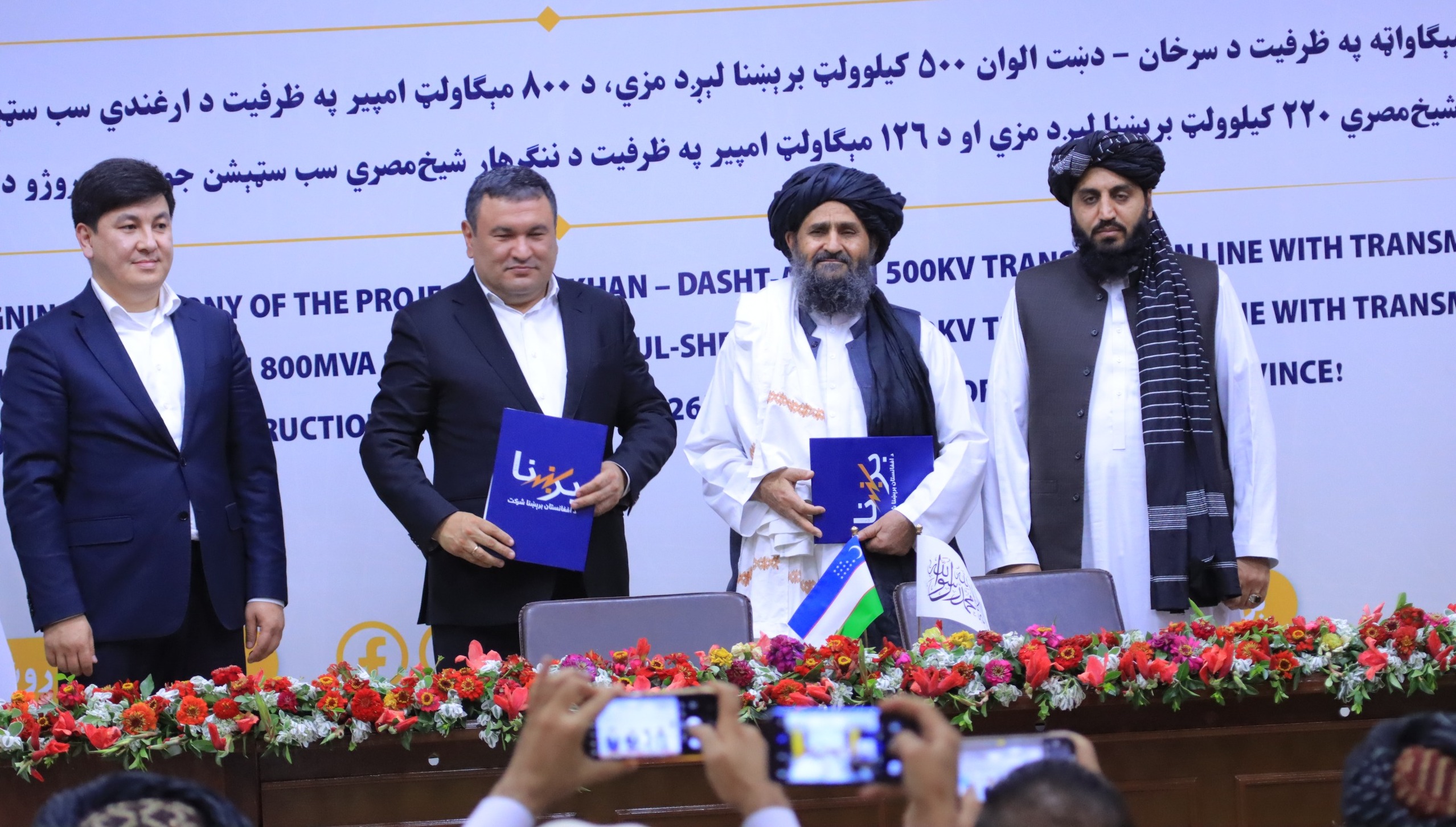 DABS | Da Afghanistan Breshna Sherikat